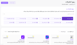 زد - مركز المساعدة - الربط مع تطبيق SmartTarget